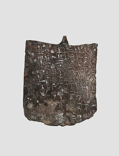 Cuneiform tablet impressed with seals: administrative document ...