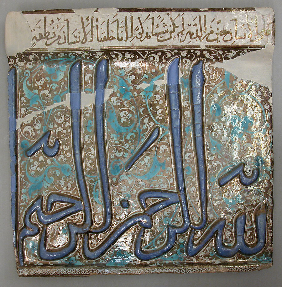 Tile from a Frieze | The Metropolitan Museum of Art